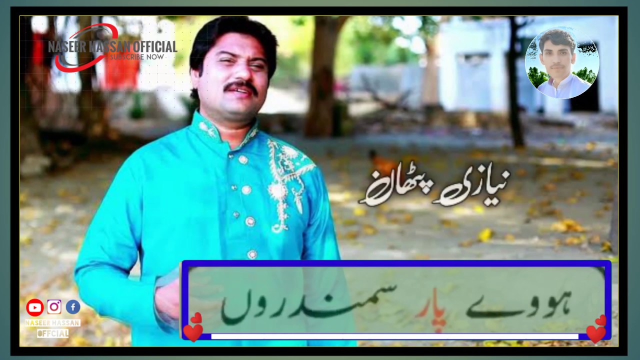 Sangtan Na Wadha Status / Sharafat Ali Khan Status Song / Saraiki ...
