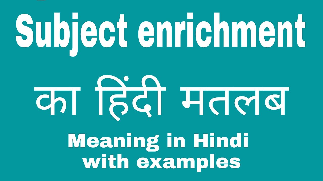 Subject Enrichment Meaning In Hindi YouTube