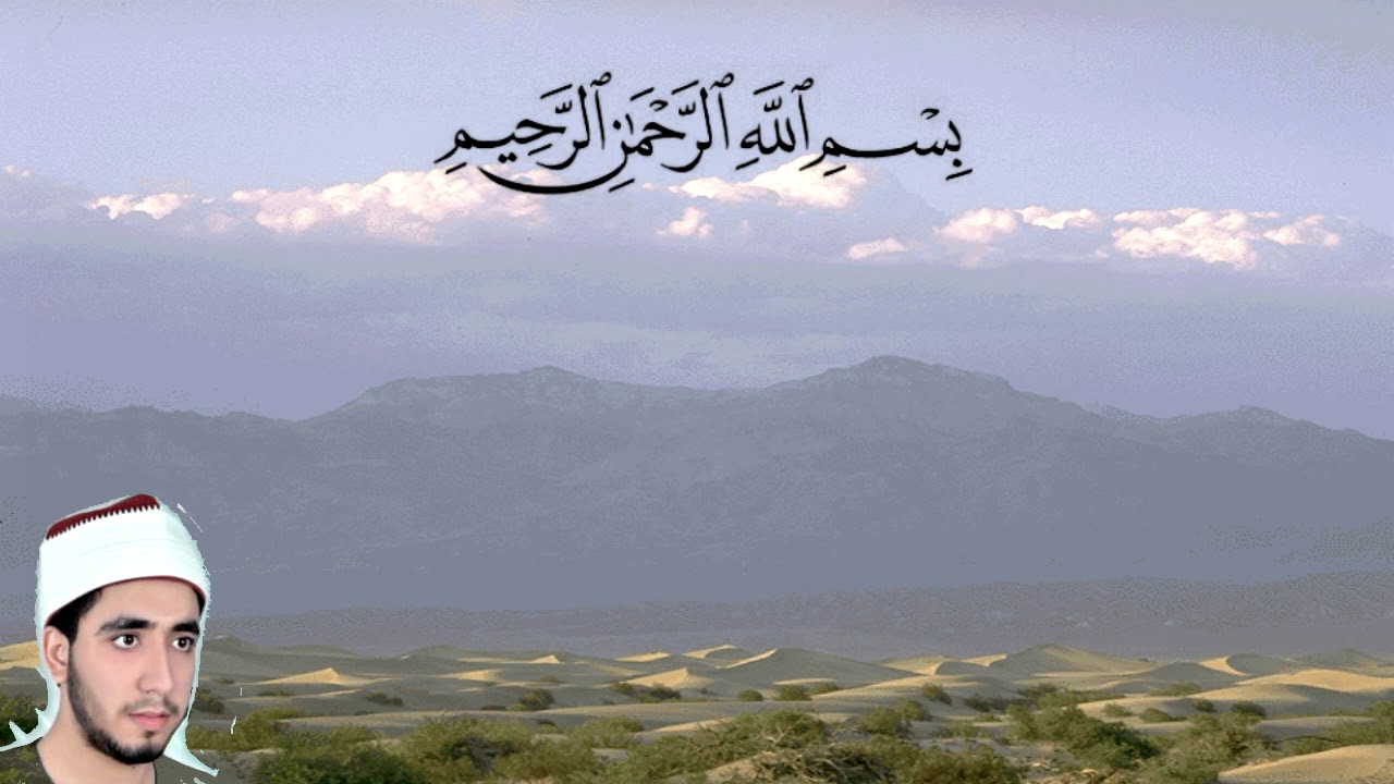 تلاوة مجودة من سورة الأحزاب ماكان على النبي من حرج فيما فرض الله له