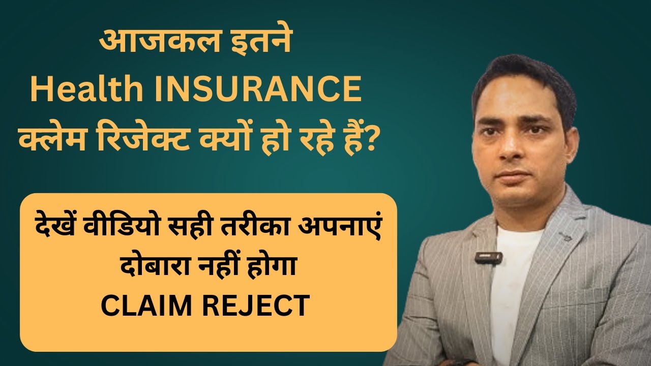 Health insurance claim rejected ! Health Insurance claim rejection ...