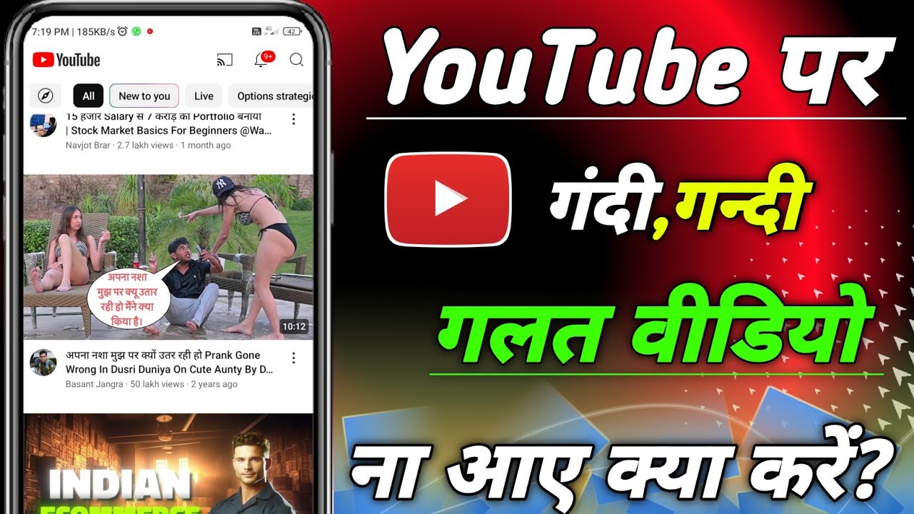 YouTube me gande video kaise band kare || YouTube par galat video kaise ...