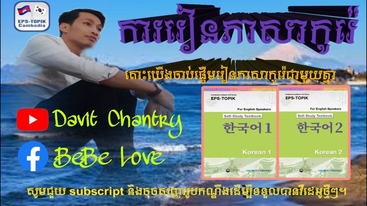 EPS TOPIK ទី시험19 https://youtu.be/oIZYVcZwshU - YouTube