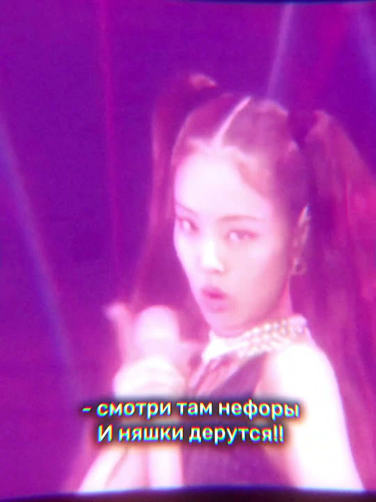 Ну простите я няшек боюсь но еще и нефоров чуть 🤏🏼 Fylシ Blackpink Kpopidols In Fyg Youtube