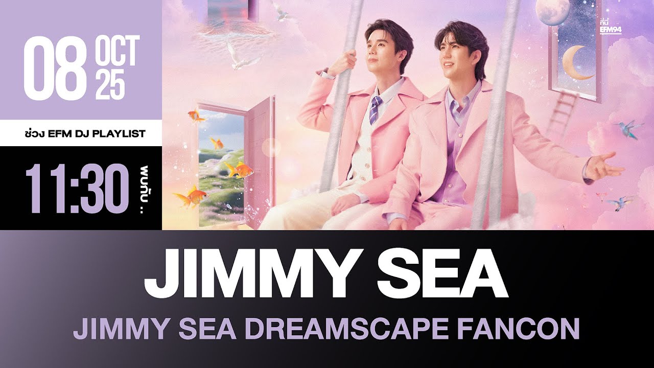 EFM DJ PLAYLIST / ต้อนรับ “JIMMY SEA" กับงาน "JIMMY SEA DREAMSCAPE ...