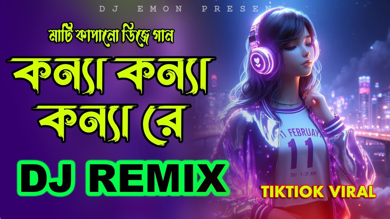 Konna Konna Konna Re Song Dj Bangla Dj Song 2025 || Dance Mix || কন্যা ...
