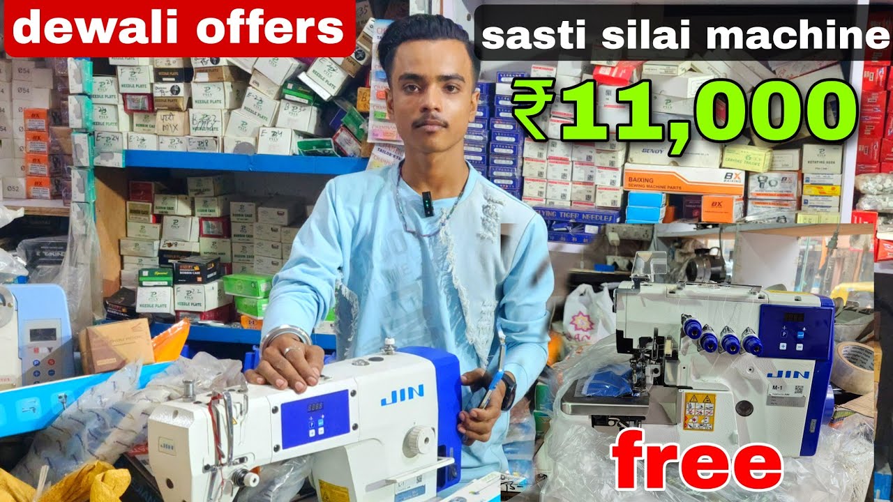 dewali offers in chanda silai machine wholesale price - YouTube