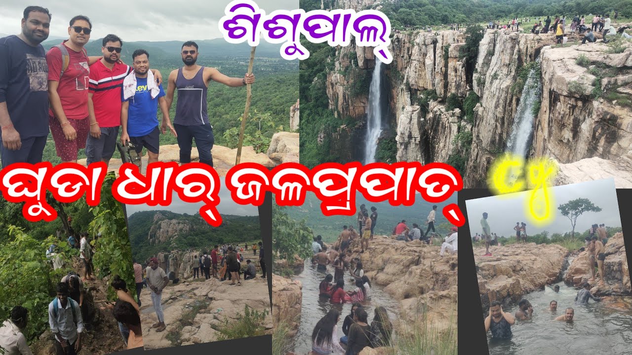 ଘୁଡା ଧାର ଝରଣା ଶିଶୁପାଳ // ghuda dhar waterfall cg #ghudadharwaterfall # ...