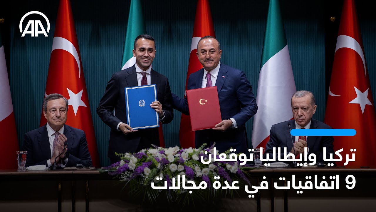 تركيا وإيطاليا توقعان 9 اتفاقيات في عدة مجالات Youtube