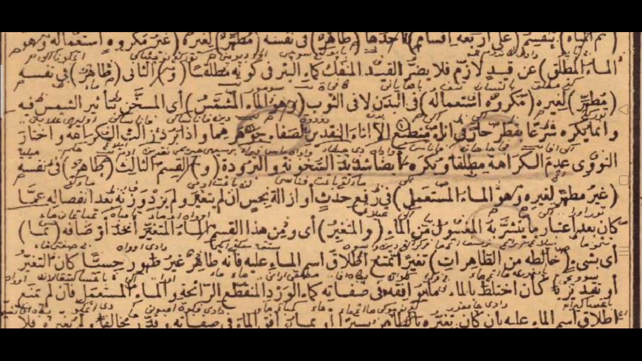 Ngaji Kitab Fathul Qorib | Bab Bersuci #5 - YouTube