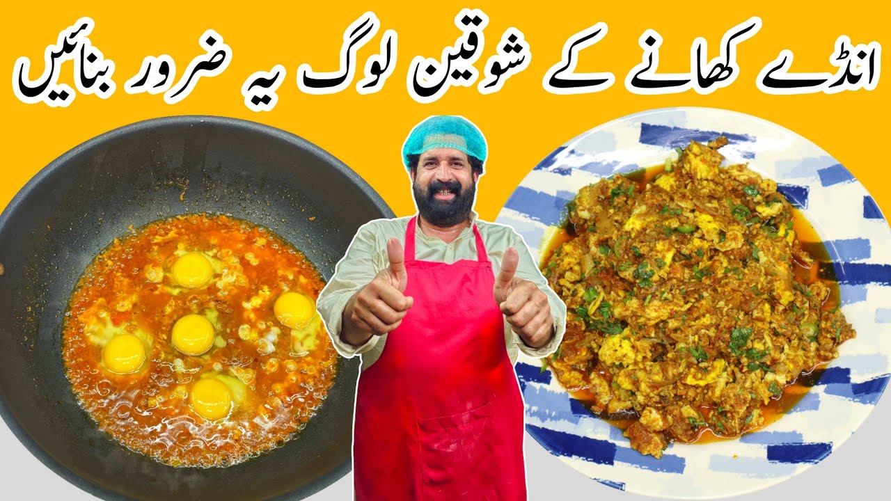 Egg Magaz Masala Recipe | Egg Curry | Egg Bhurji Recipe | Quick And ...