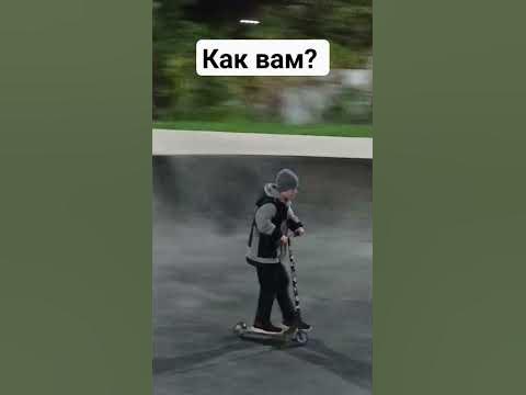 новый трюк на самокате - YouTube