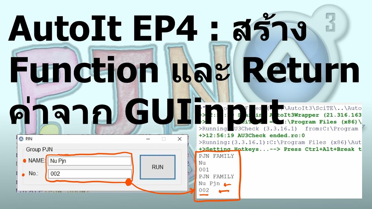 Basic AutoIt 04 สร้าง Function การอ่านค่าจาก GUI Input | Bot Automation ...