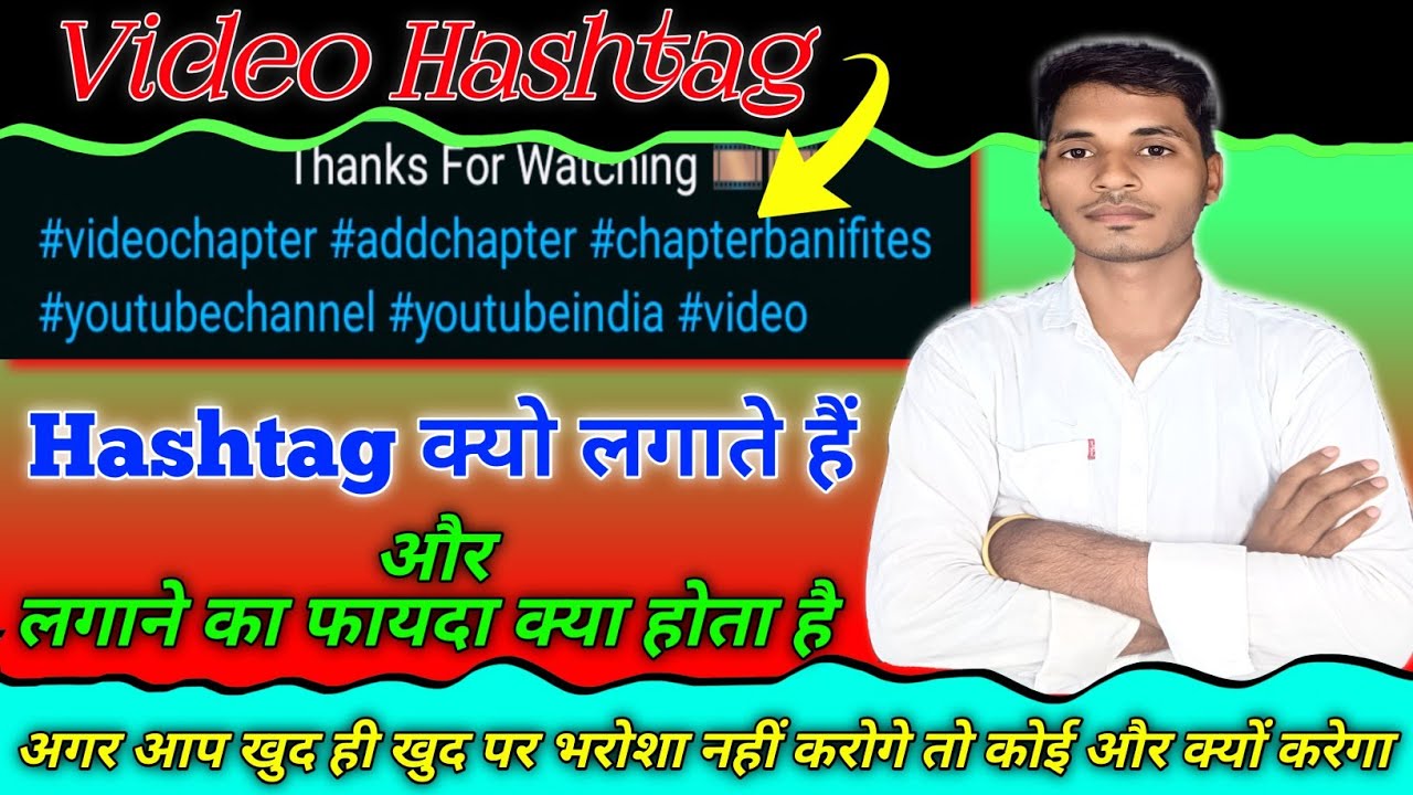 Hashtag | How to use hashtags on youtube video title and description ...
