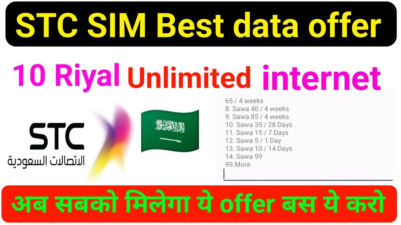 STC SIM 10 Riyal Unlimited internet offer 2023 | stc sim ️‍🔥best ...