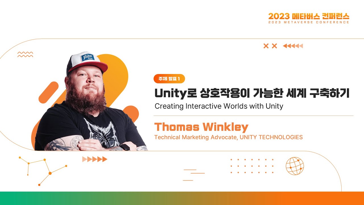 [2023 메타버스 컨퍼런스] 주제발표_Thomas Winkley(Unity Technologies) - YouTube