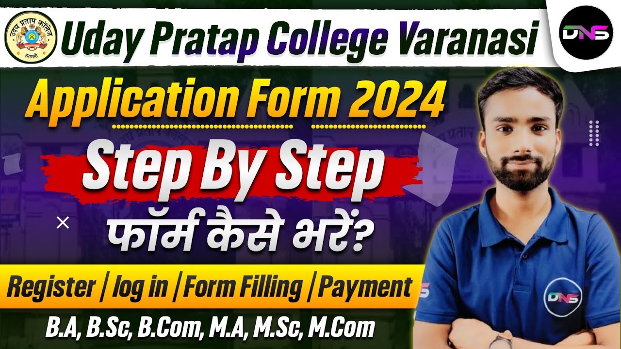 Up College Entrance Exam Application form 2025 | How to Apply Up ...