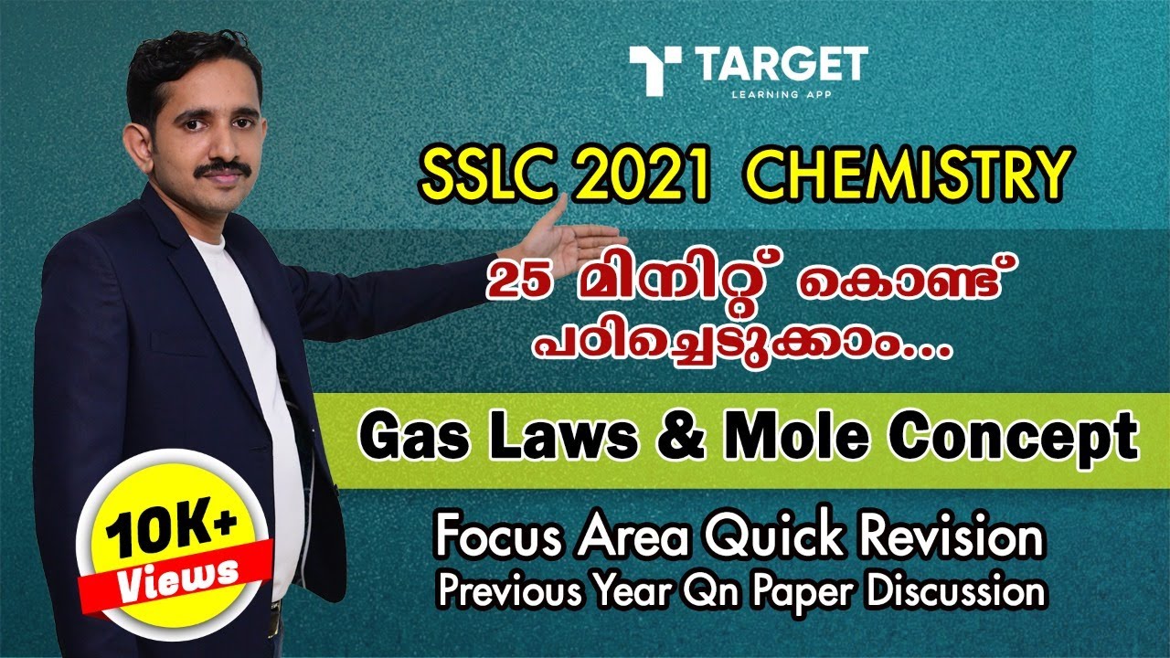SSLC Chemistry EM Focus Area Revision Previous Year Qn Paper sslc-chemistry-em-focus-area-revision-previous-year-qn-paper