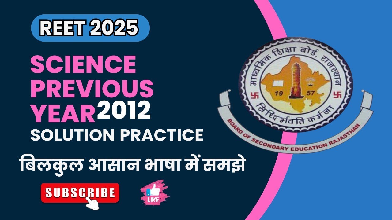 REET PREVIOUS YEAR PAPER LEVEL 2 | REET SCIENCE PAPER LEVEL 2 SOLUTION ...