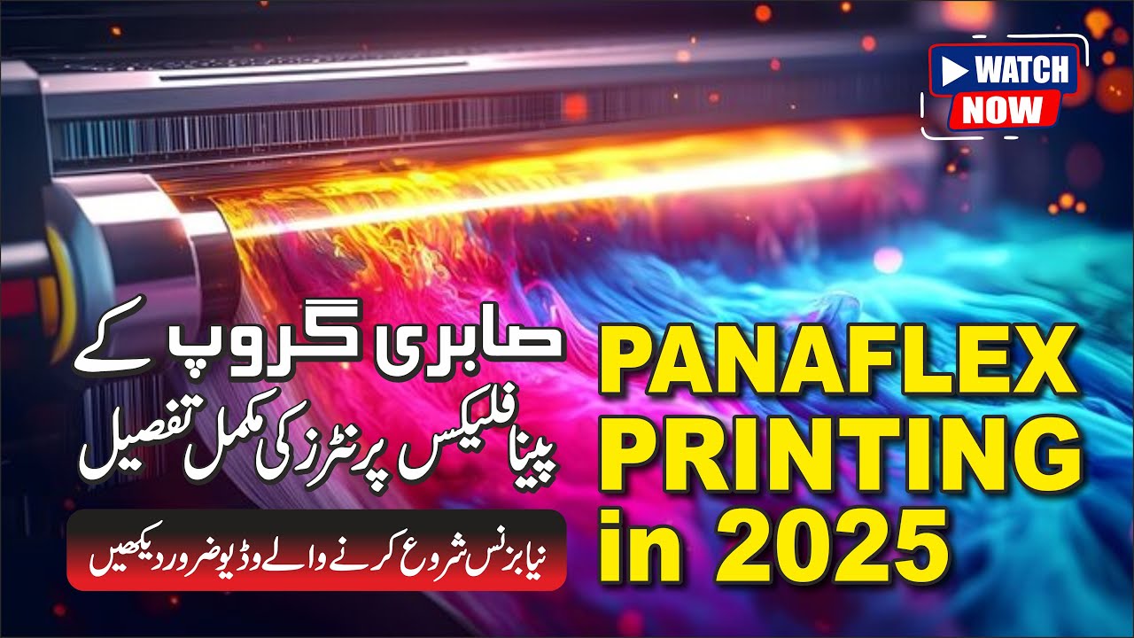 The BEST Panaflex Printing Machine for Your Business in 2025? - YouTube