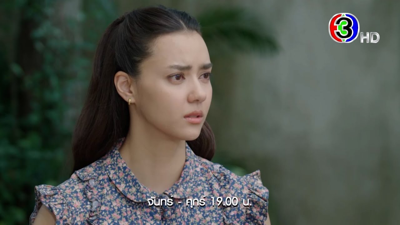เว้าวอนรัก EP.26 วันนี้ 19.00 น. | 3Plus - YouTube