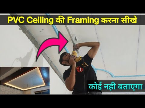PVC Ceiling की Framing कैसे की जाती है | How to do framing of PVC ...