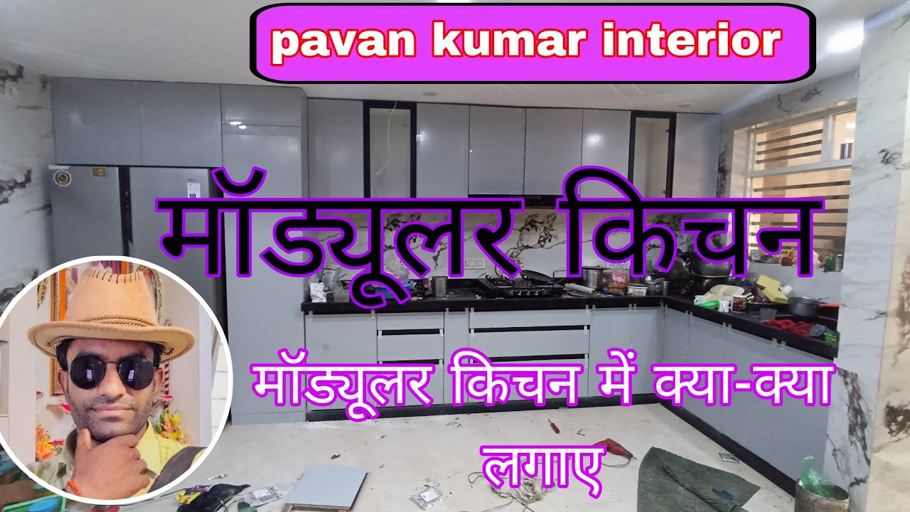 modular kichan pavankumar interior mb: 9759319460 biker basket Tandon ...