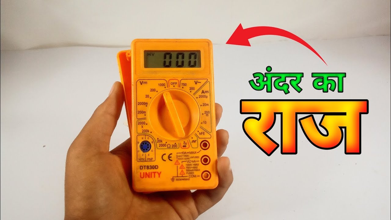 Malti meter ke ander ka raj || Malt miter ke andar kya hota hai || # ...