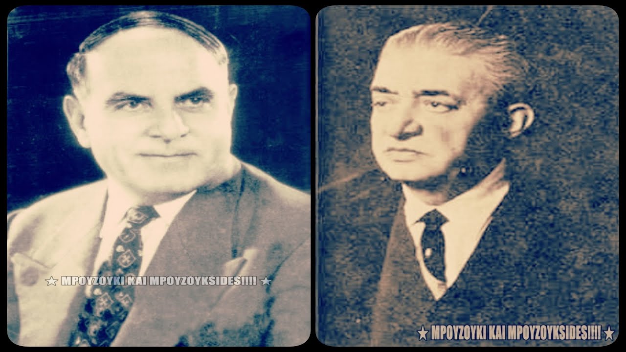 Ο Σεργιάνης (Μάγκας βγήκε για σιργιάνι) - Στράτος Παγιουμτζής ...