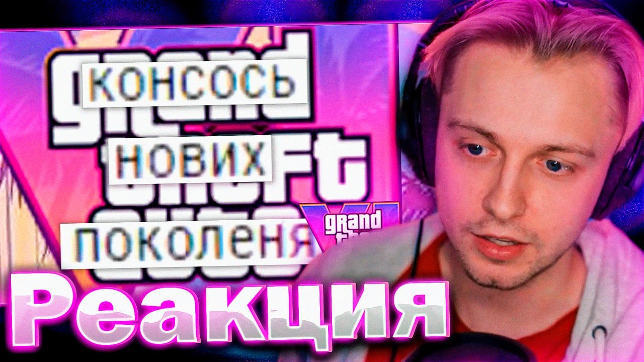 СТИНТ СМОТРИТ РОЛИК sndk: рейлер рта 6 (продолжение легендарного карла ...