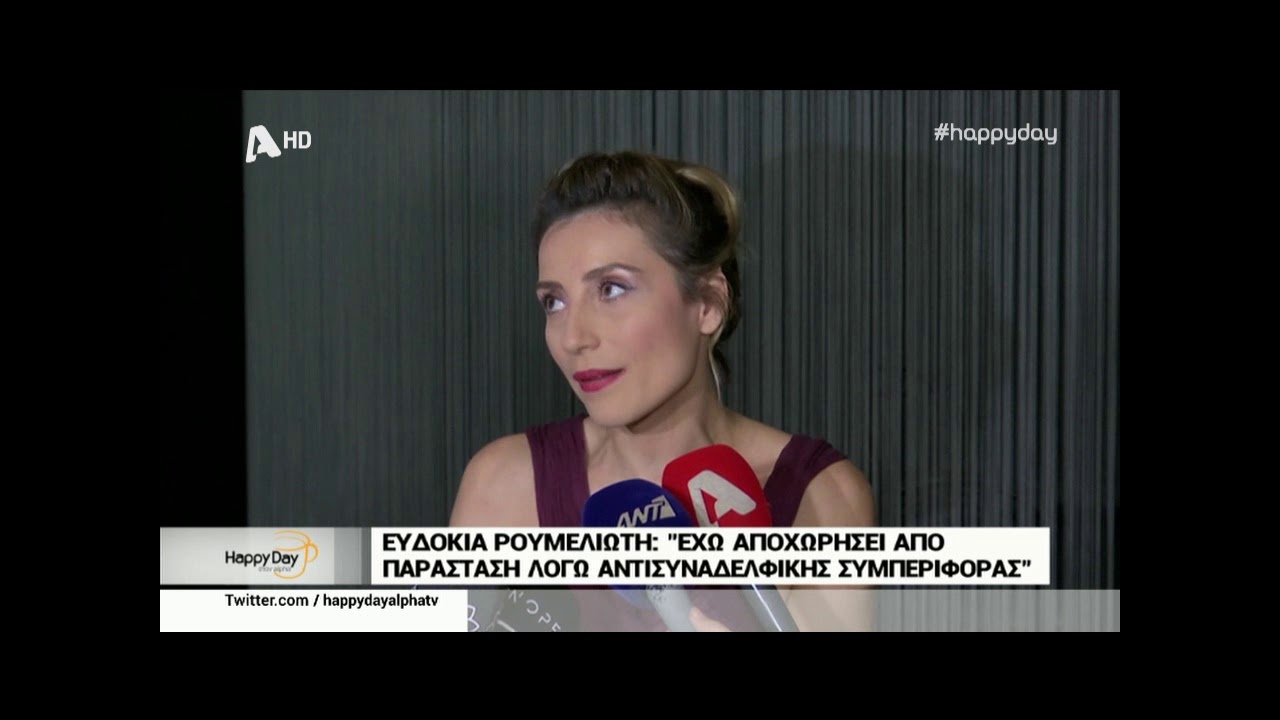 Ευδοκία Ρουμελιώτη: Δεν πάει ο νους σας ποιον «αδειάζει»: «Ούτε καν του ...