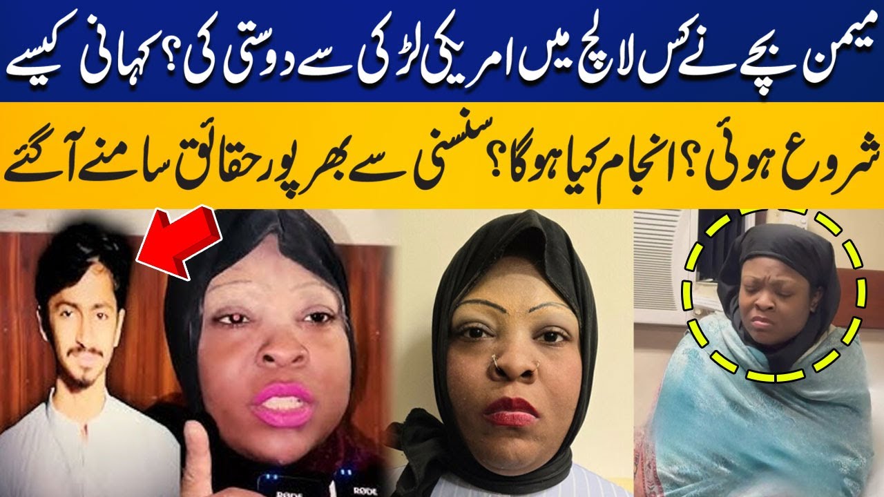 American Woman In Karachi | Realty Behind Memon Boy and American Woman ...