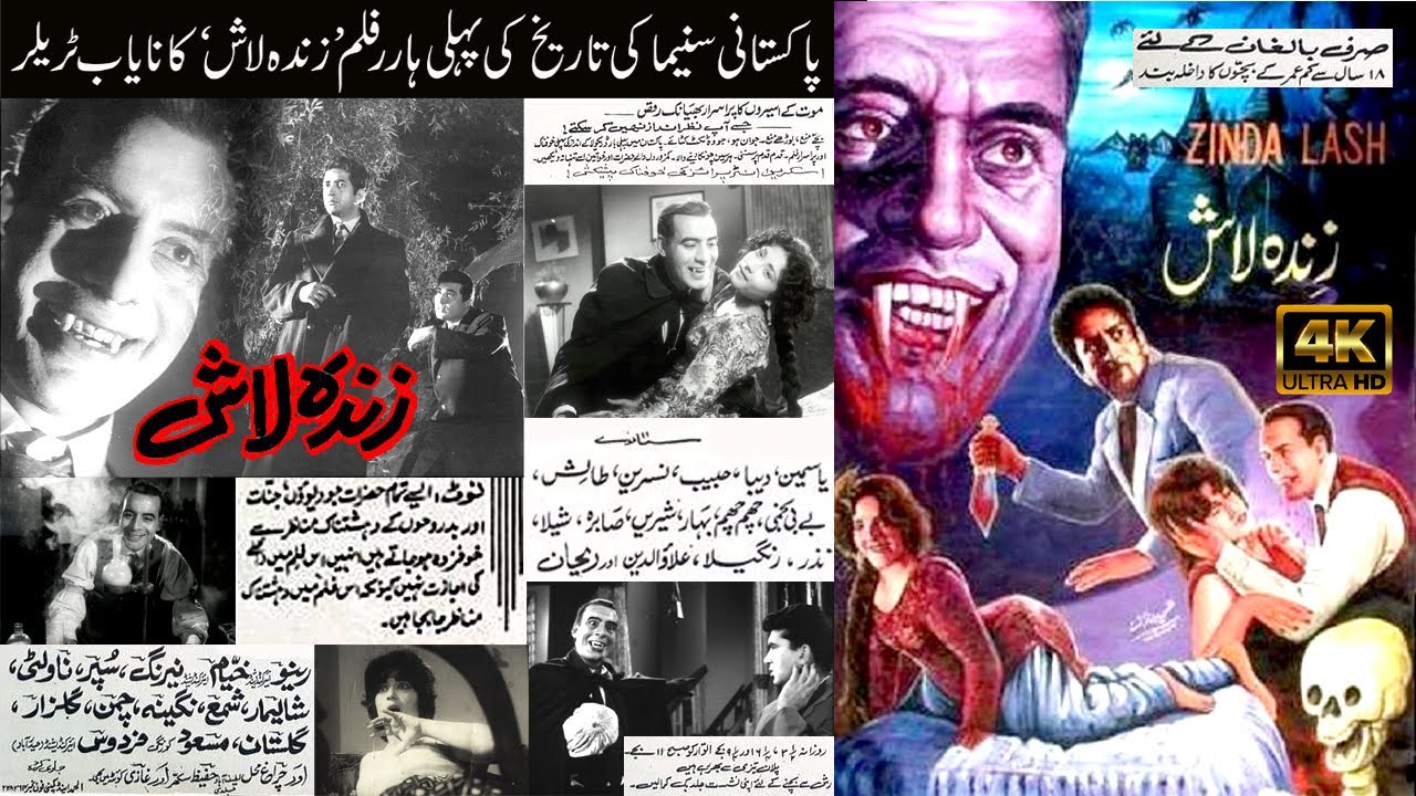 UNSEEN FOR 58 YEARS! Zinda Laash (The Living Corpse) 1967 | Pakistan's ...