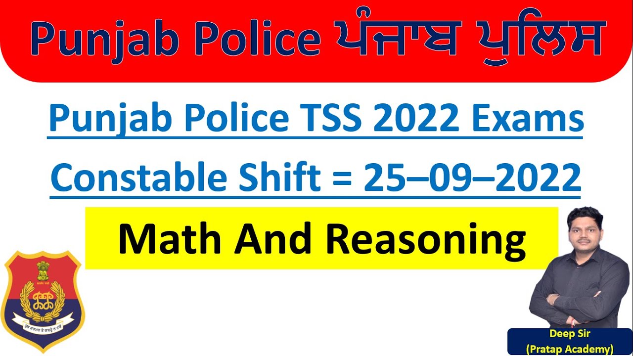 Punjab Police TSS Exam 2022 all Shifts Solutions, Constable Shift 25 ...