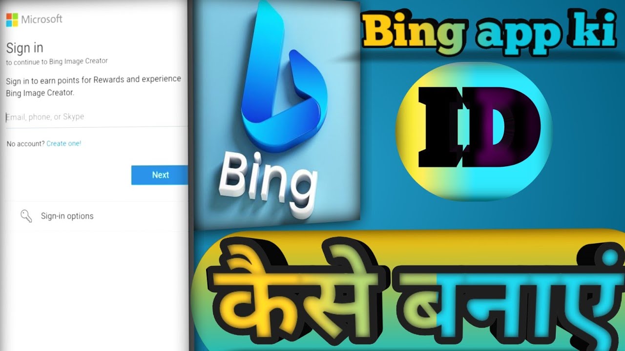 Bing app ki ID kaise banaen Bing app Microsoft ki ID kaise create Karen ...