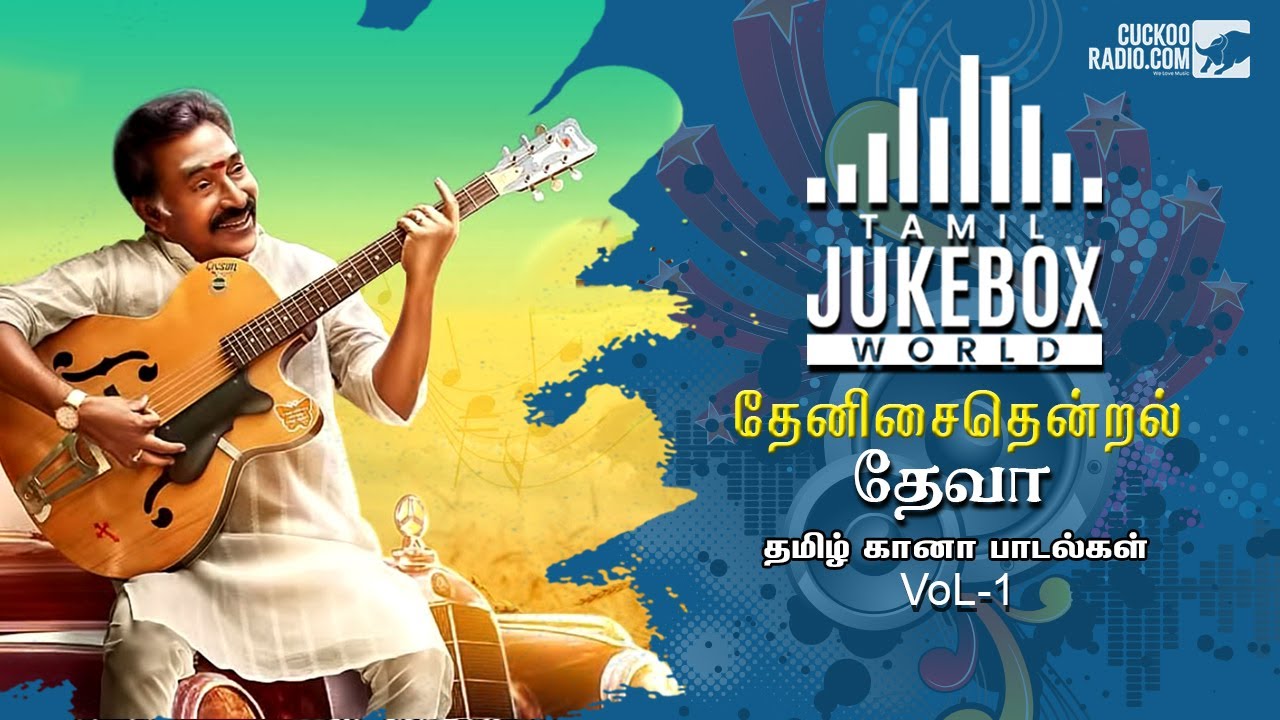 Deva Gana Hits Songs - Cuckoo Radio | Tamil JukeBox World | Tamil Best ...