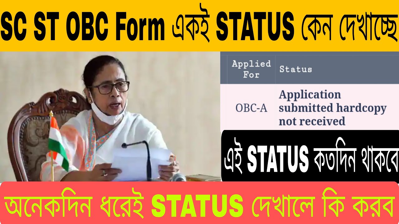 SC ST OBC Certificate Status Check In Mobile || Same Status Showing ...