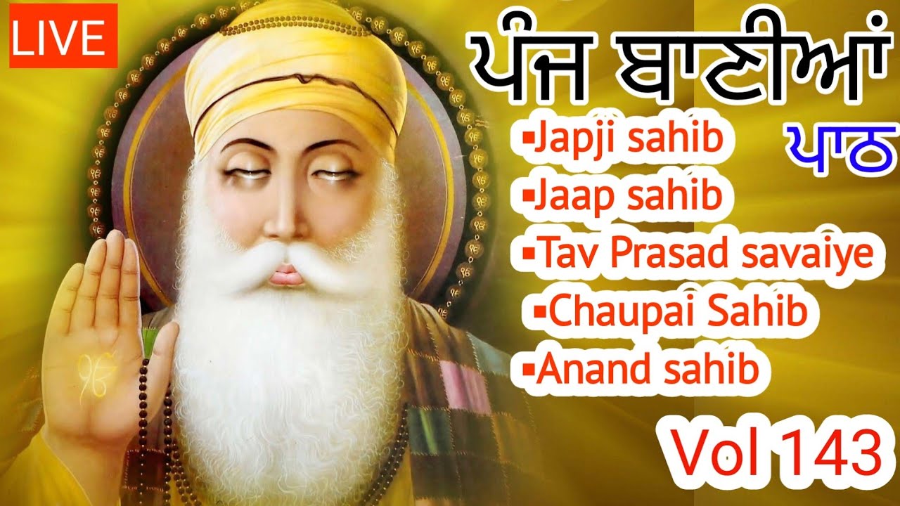 ਪੰਜ ਬਾਣੀਆਂ ਪਾਠ | 5 bania path |nitnem Gurbani path | japji sahib da ...