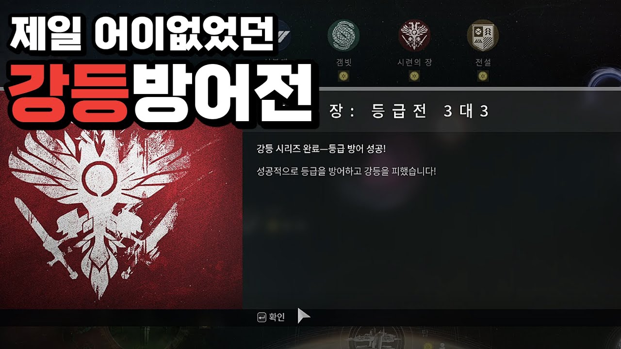 시련의 장 필수 조건이 인터넷이라고 말하는 이유 Youtube