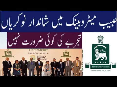 Habib Metro Bank Careers May 2023 | Latest Operations Officer Jobs ...