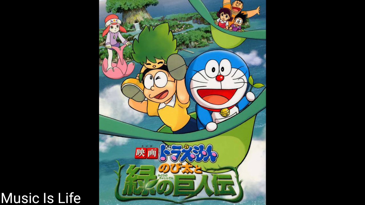 Ost Doraemon The Movie Doraemon Nobita And The Green Giant Legend 2008 Youtube
