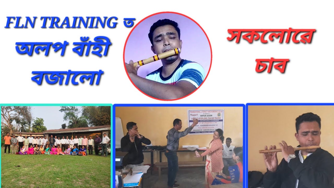 my-flute-performance-on-fln-training-nipunassam-nipun-bharat-youtube