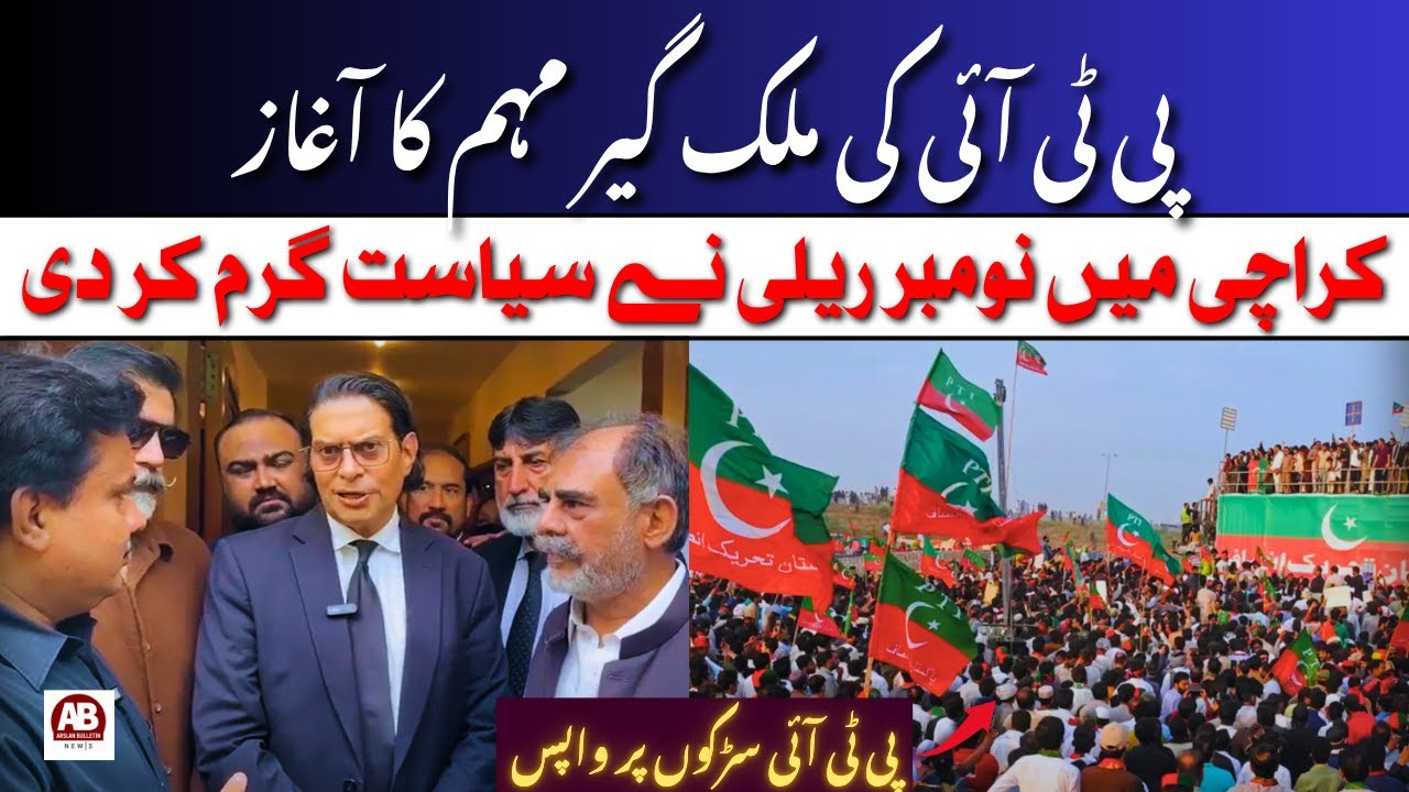 PTI Announces Nationwide Campaign — Major Karachi Rally Planned in ...