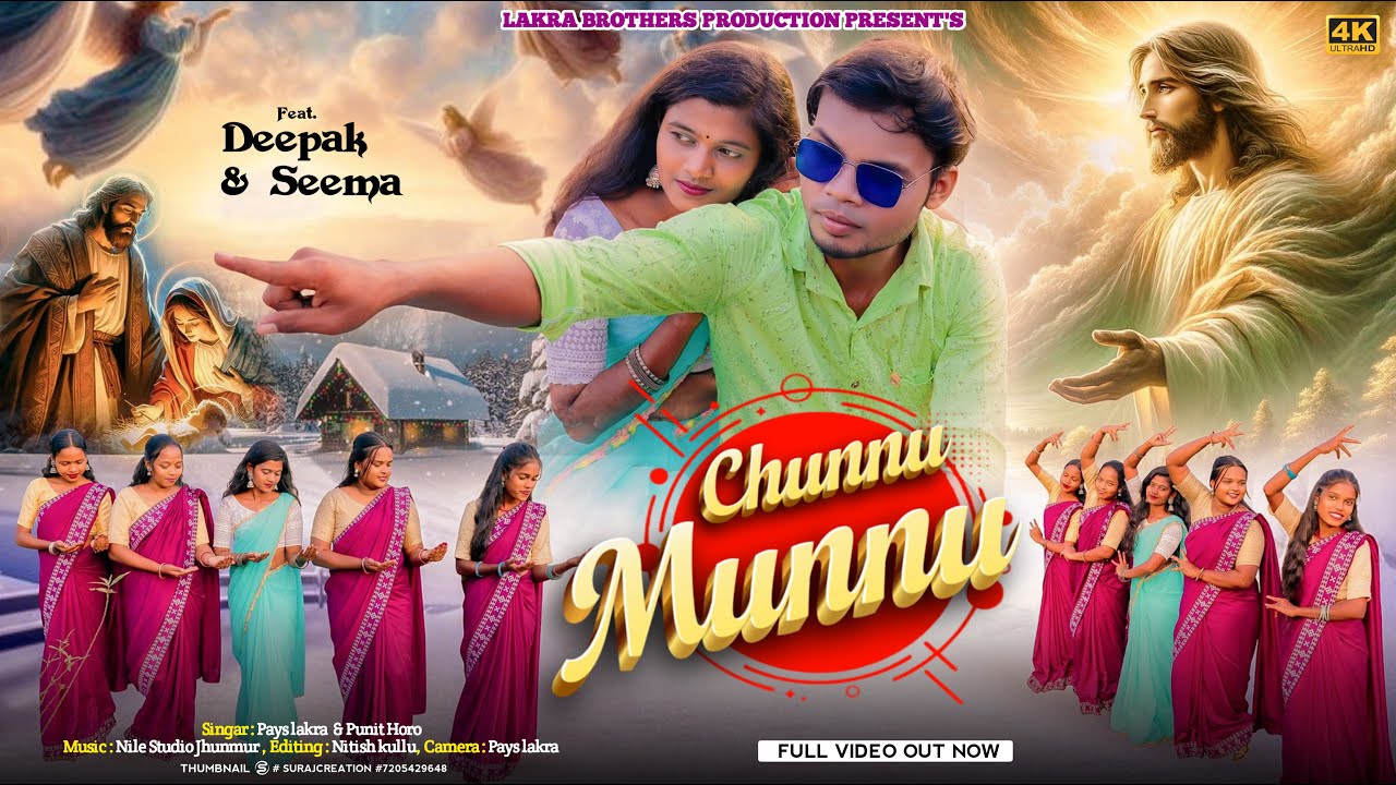 NEW CHRISTMAS VIDEO SONG 2024🎄CHUNNU MUNNU🎄FT. DEEPAK & SEEMA 🎄LAKRA ...