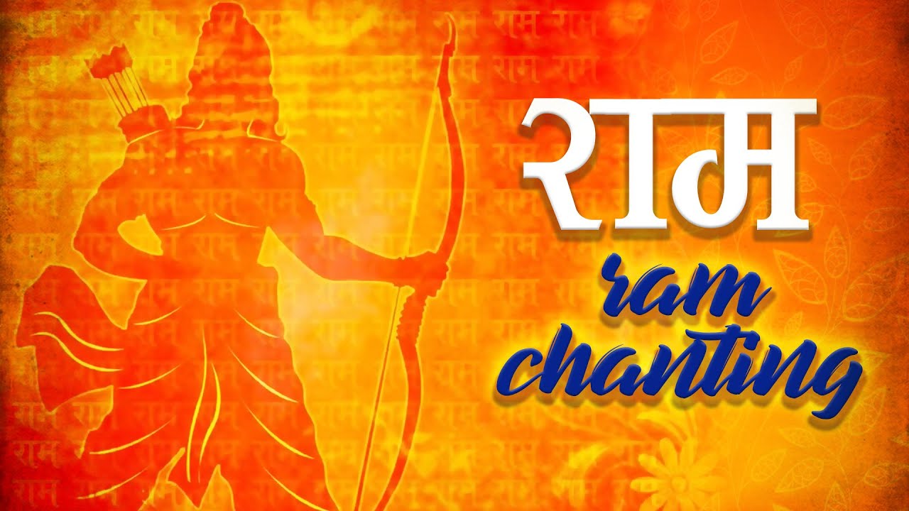 Ram Naam Chant | Ram Chanting For Meditation Ram Mantra| राम राम | Lord ...