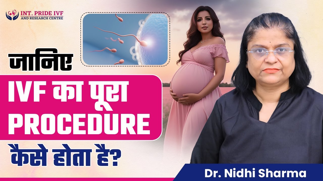 जानिए IVF का पूरा Procedure कैसे होता है? | IVF Procedure Step by Step ...
