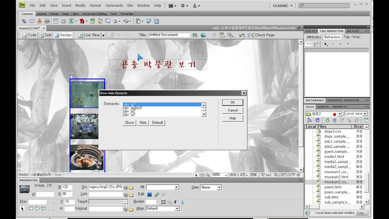 Dreamweaver Image Gallery RollOver YouTube Dreamweaver Image Gallery RollOver YouTube