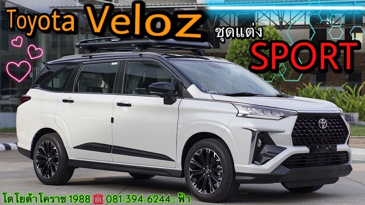 Toyota Veloz 1.5 Premium แต่งสไตล์ Sport เอาใจสายแคมปิ้ง #toyota #รถ ...