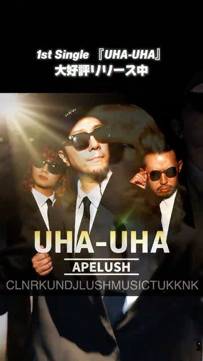 1st Single / UHA-UHA ♪dancingプチMV #shorts #APELUSH #UHAUHA - YouTube