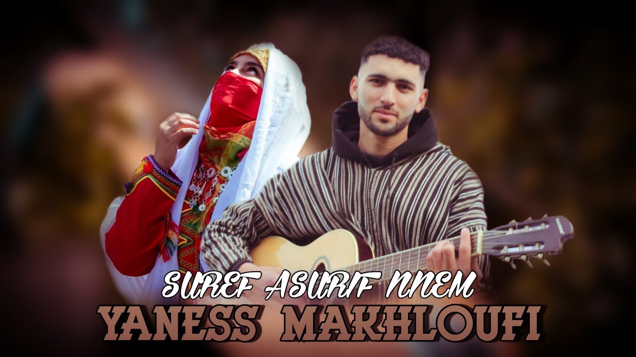 YANESS MAKHLOUFI - SUREF ASURIF NNEM - Exclusive Music Video - YouTube