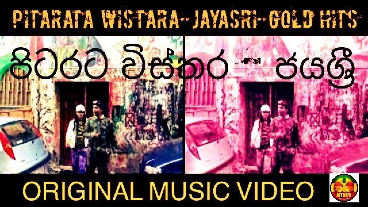 Pitarata Wisthara - JAYASRI Original Music Video(HD)*Lyrics + Chords ...